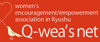 qwea – 長崎大学ダイバーシティ推進センター
